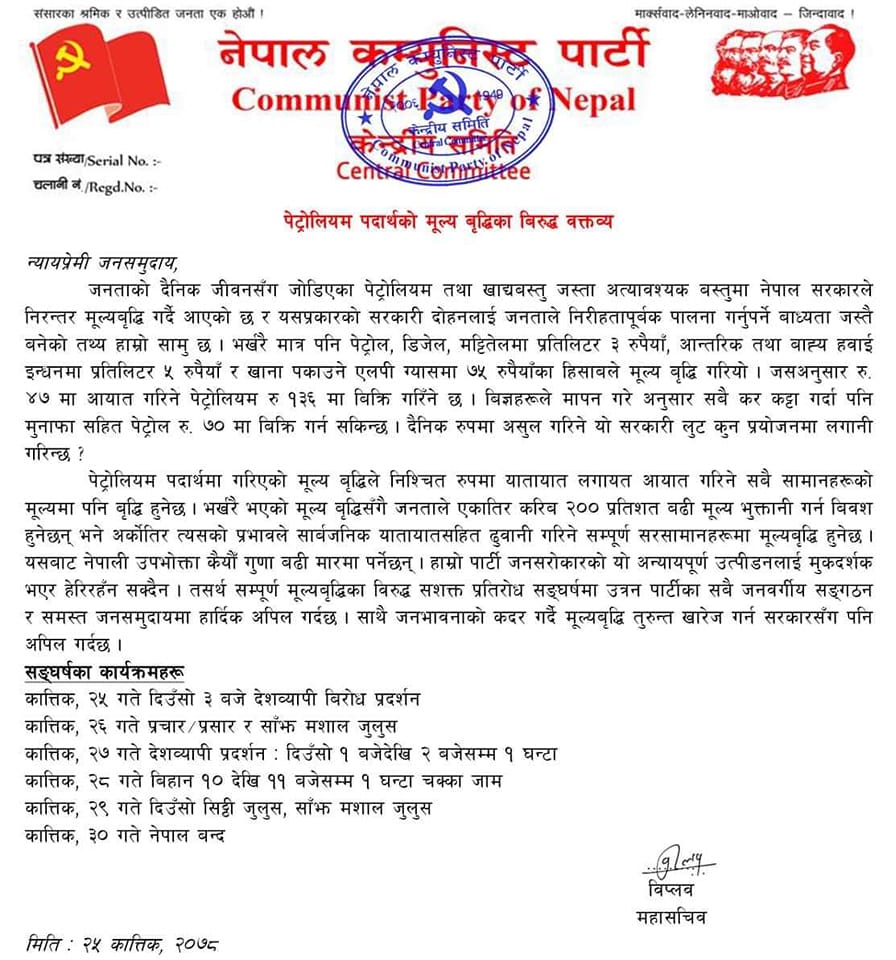Chand-led CPN calls for ‘Nepal Bandh’ on November 16 « Khabarhub