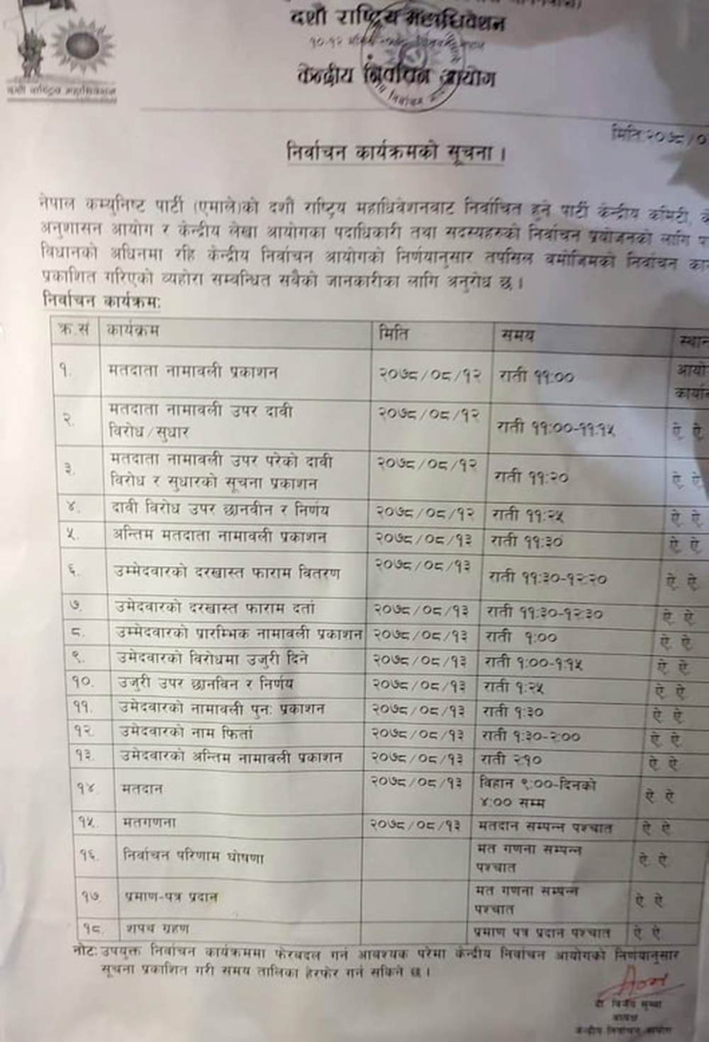 UML publishes voters’ list; voting to be held for contested posts ...