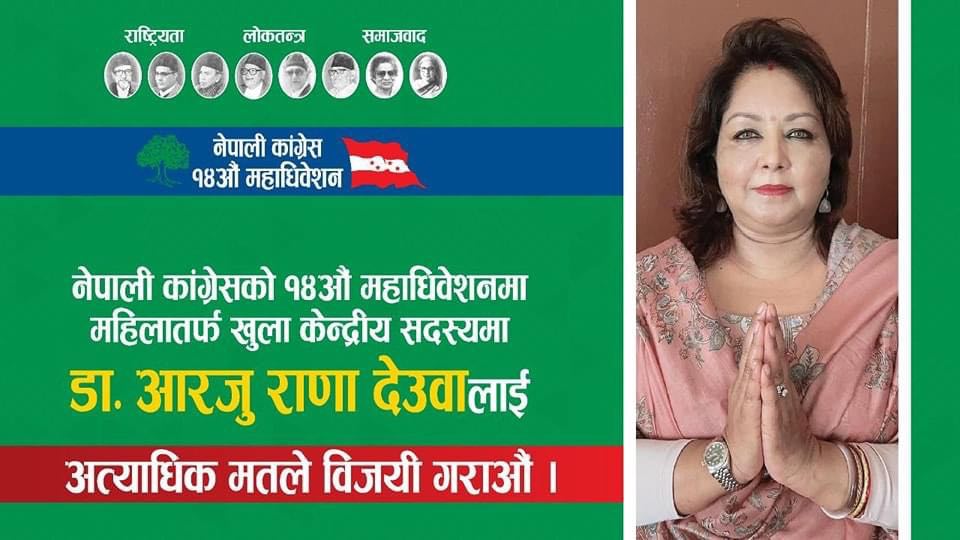 First lady Arzu Rana Deuba files candidacy for post of NC Central ...