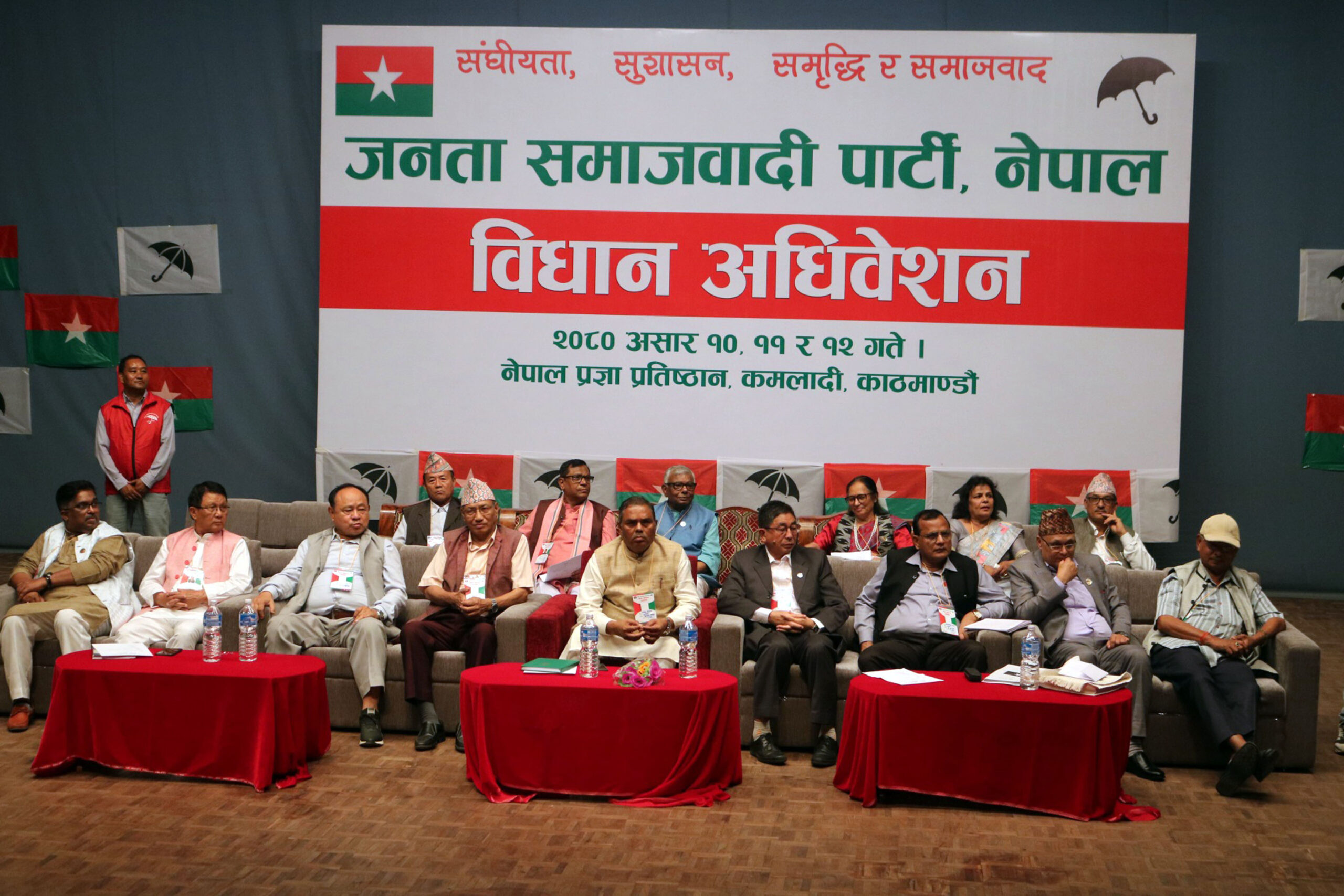 JSP s Statute Convention To Conclude Today Khabarhub JSP s Statute Convention To Conclude Today Khabarhub
